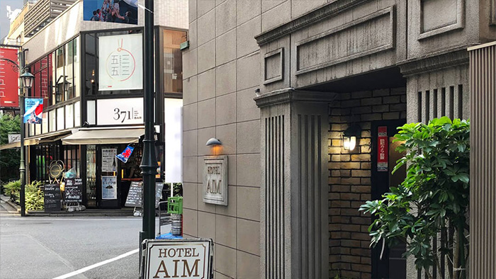 HOTEL AIM | 要通り共栄会